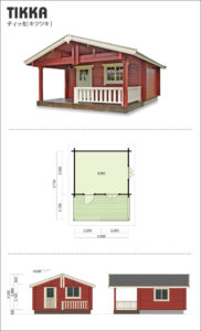 「54.8万円〜で手に入るログハウスで楽しむ清涼感にあふれた暮らし」 | スマートモデューロ（スマモ）の暮らしを提案するKINOARU